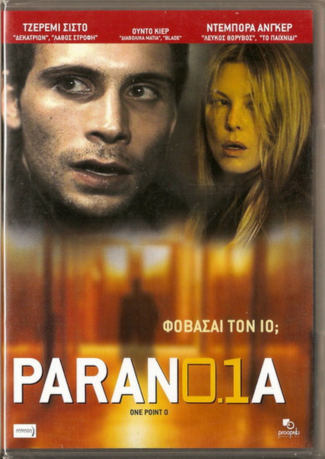 ONE POINT O aka PARANOIA 1.0 Jeremy Sisto Deborah Kara Unger Udo Kier ...