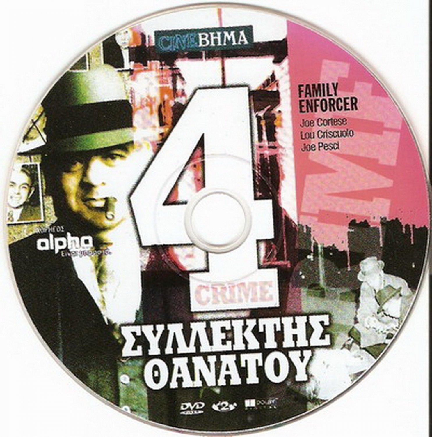 FAMILY ENFORCER aka DEATH COLLECTOR Joe Cortese Joe Pesci Lou Criscuolo ...