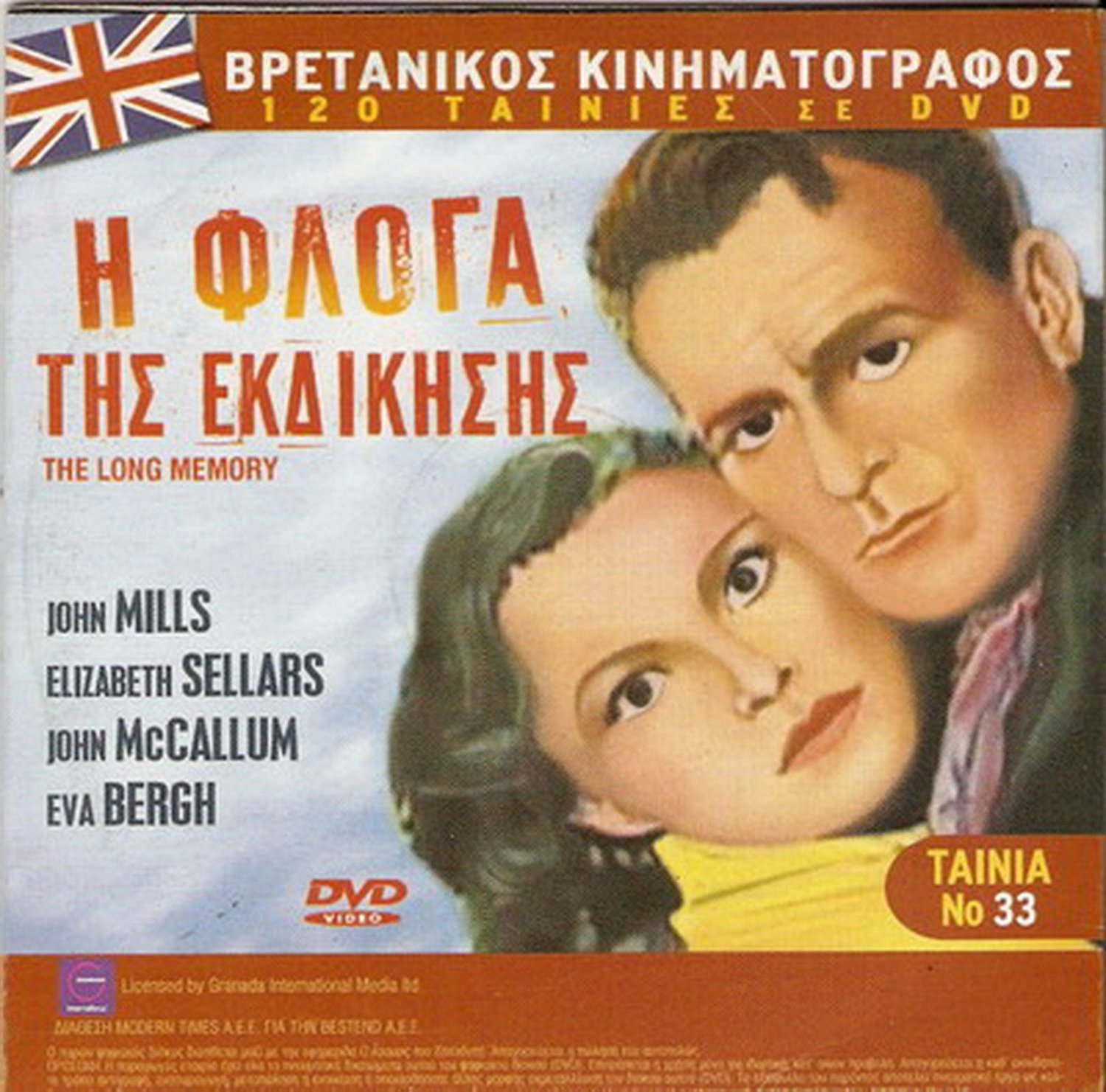 THE LONG MEMORY John Mills Elizabeth Sellars John McCallum Bergh ...