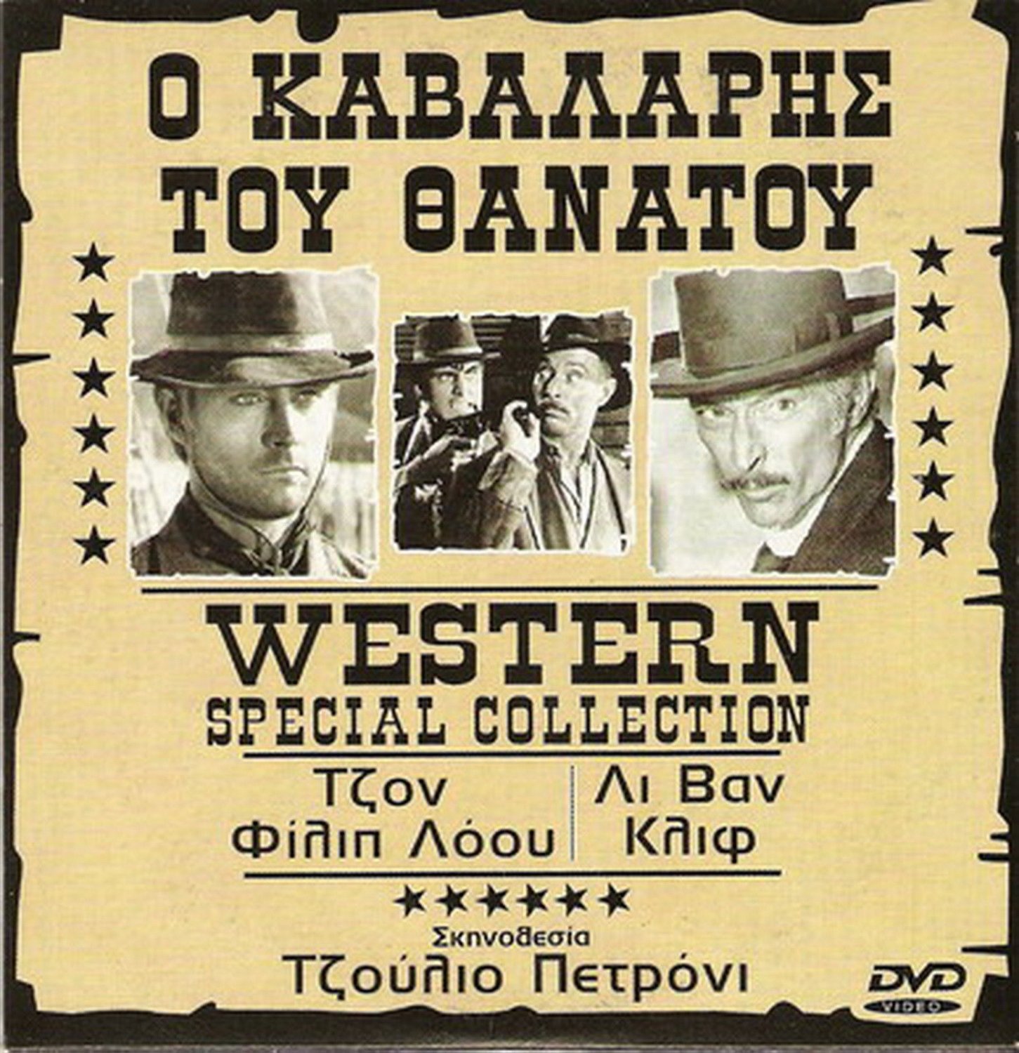 DEATH RIDES A HORSE (1967) John Phillip Law Lee Van Cleef Luigi ...