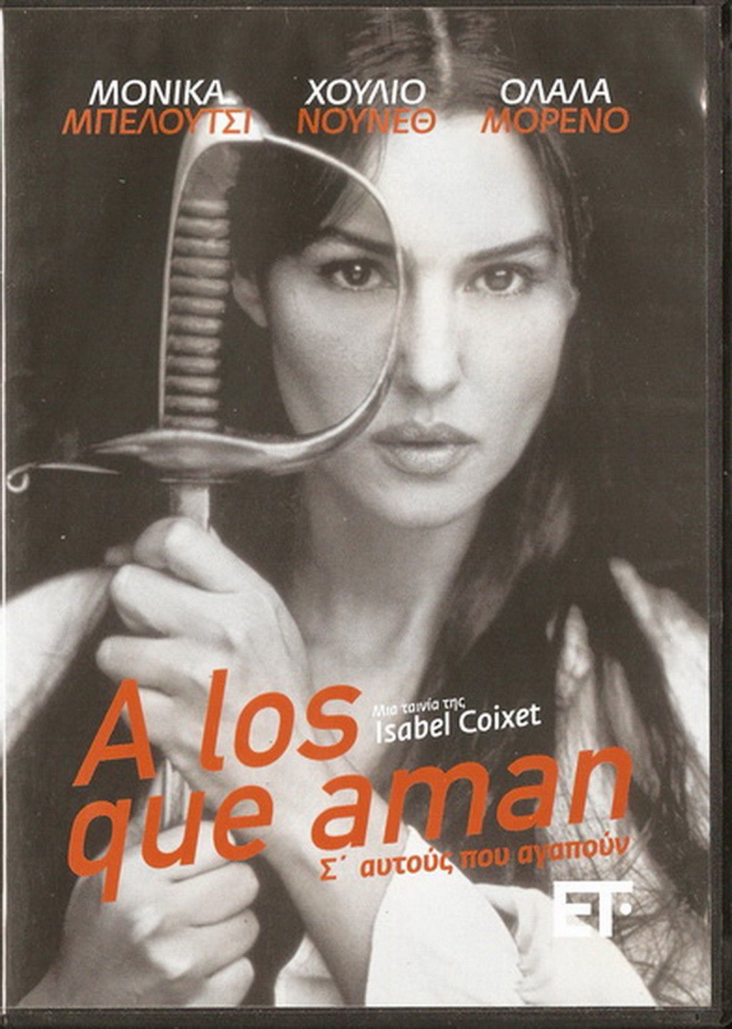 A LOS QUE AMAN Monica Bellucci Julio Nunez Olalla Moreno PAL DVD no English
