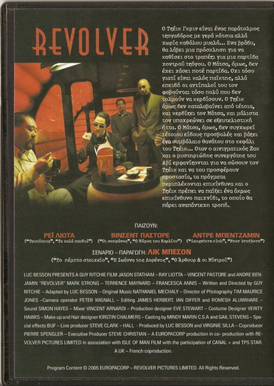 REVOLVER Jason Statham Ray Liotta Andre Benjamin Vincent Pastore R2 DVD