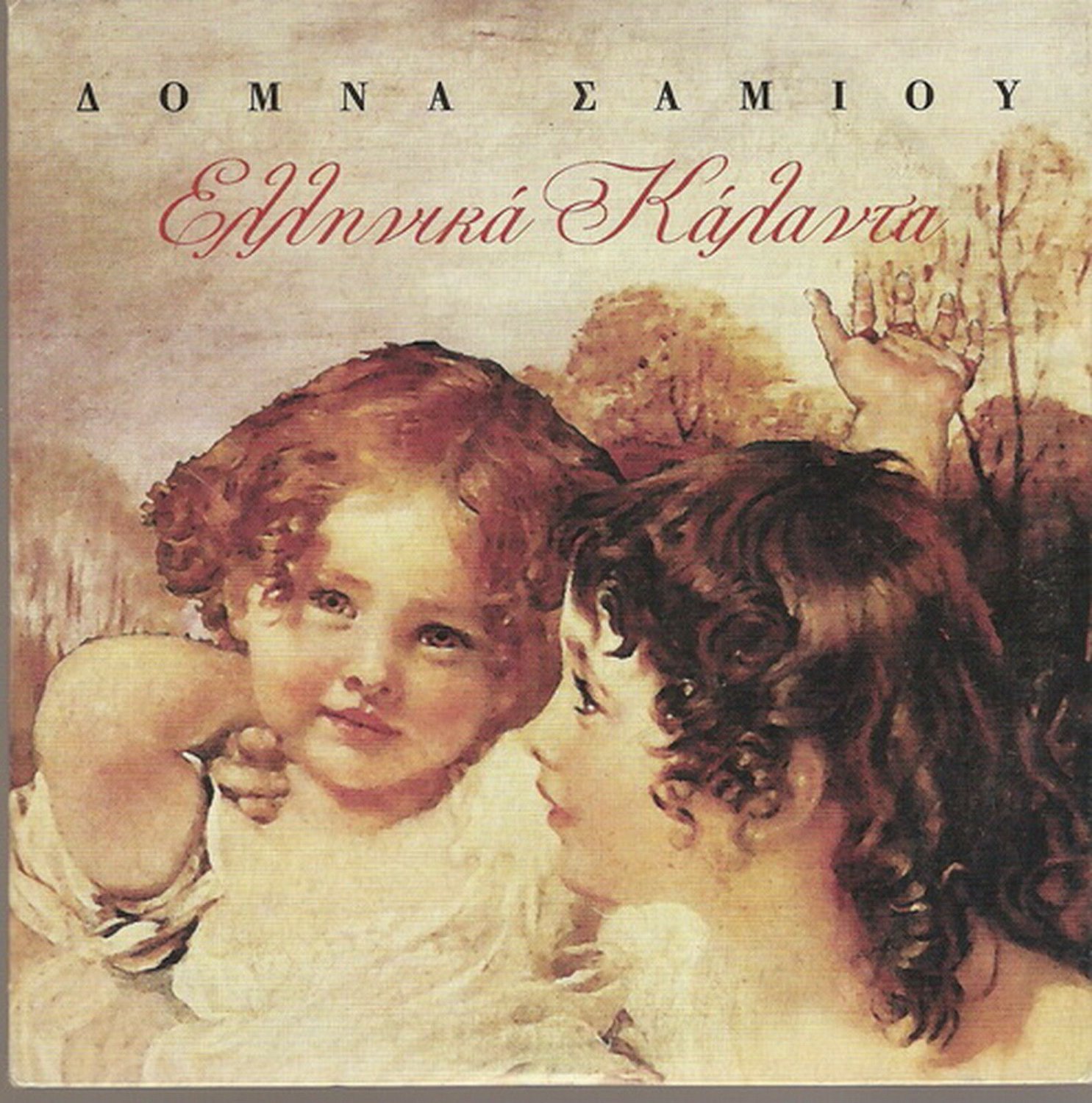 DOMNA SAMIOU Ellinika KALANTA TRADITIONAL CAROLS 17 tracks Greek CD