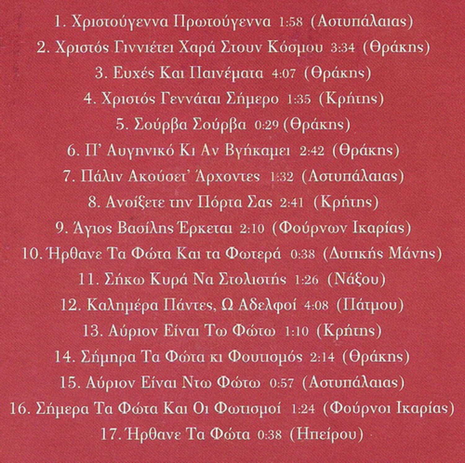 DOMNA SAMIOU Ellinika KALANTA TRADITIONAL CAROLS 17 tracks Greek CD