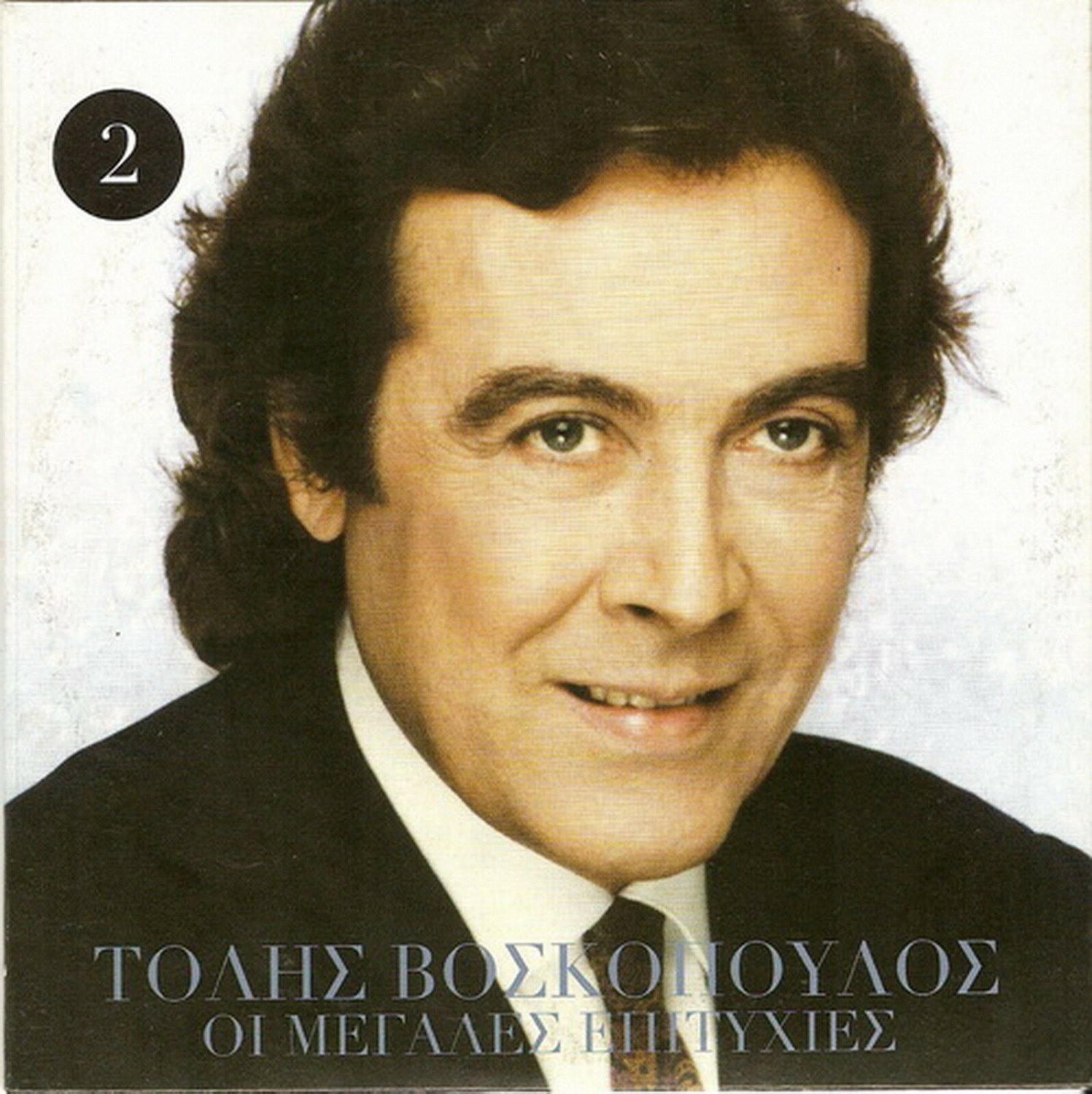 TOLIS Voskopoulos Greatest Hits Vol.2 16 tracks Greek CD