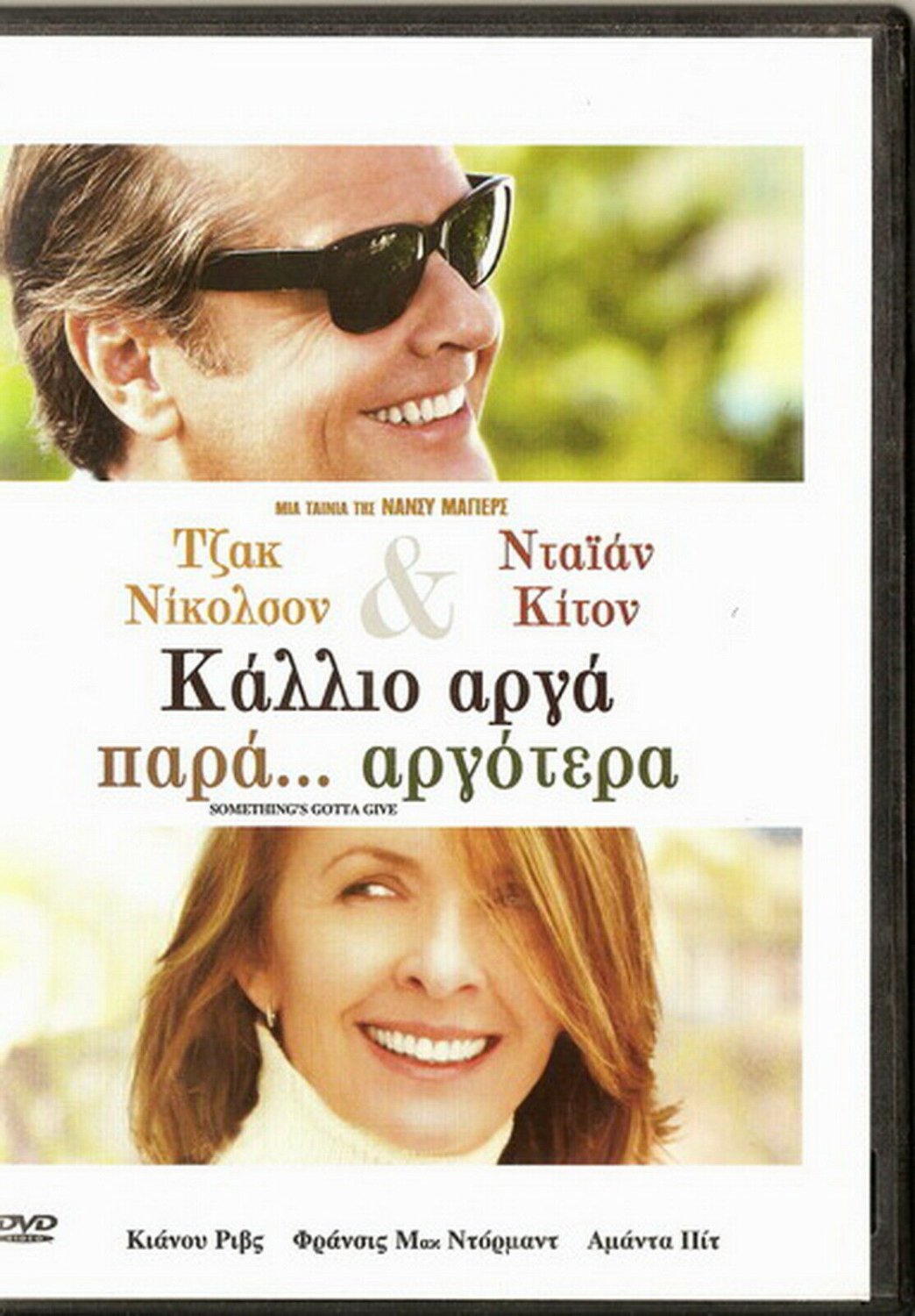 SOMETHING'S GOTTA GIVE Jack Nicholson Diane Keaton Keanu Reeves R2 DVD