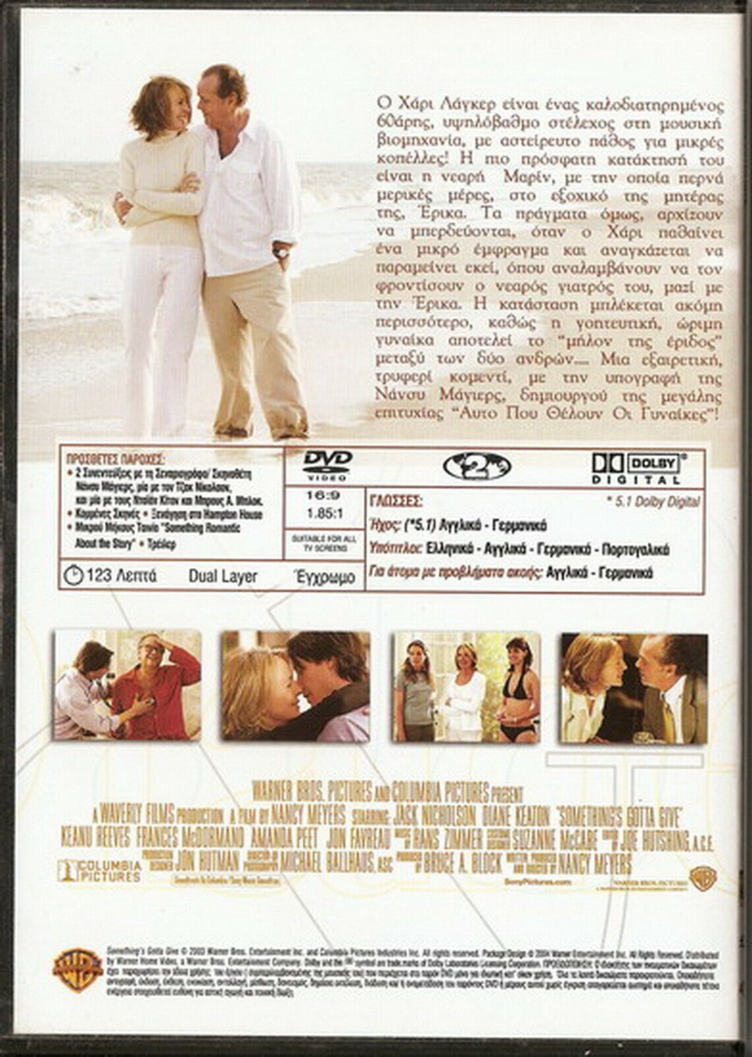 SOMETHING'S GOTTA GIVE Jack Nicholson Diane Keaton Keanu Reeves R2 DVD