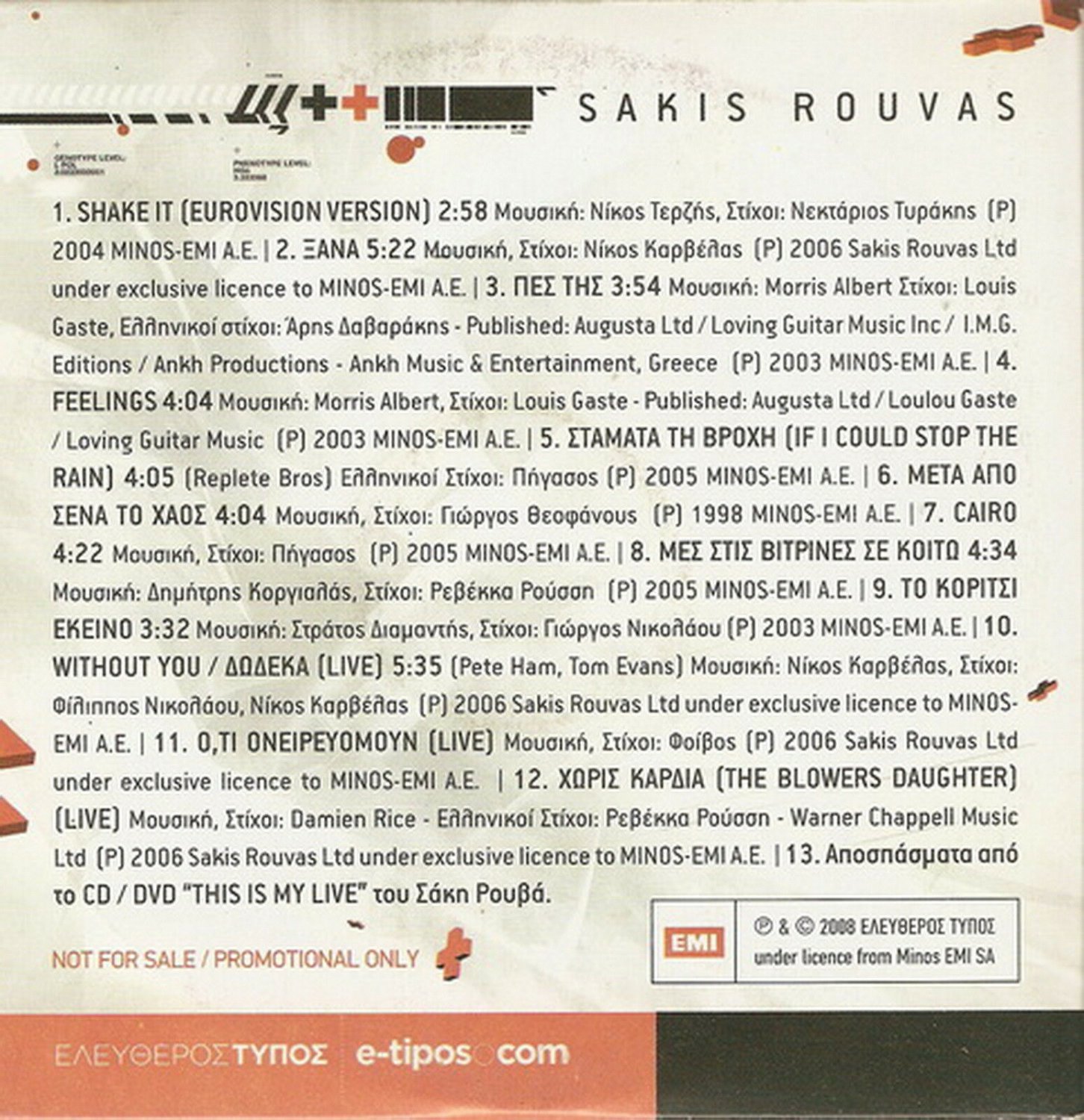 Sakis Rouvas BACKSTAGE SCENES FROM THIS IS MY LIVE 13 tracks Greek CD