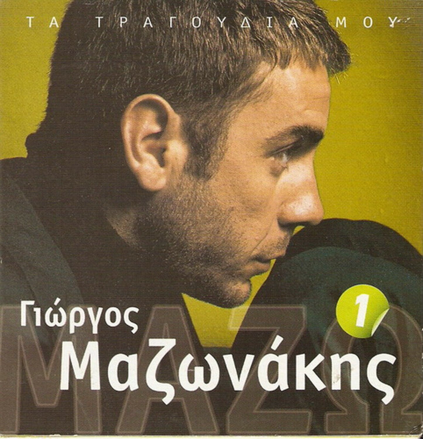 Giorgos Mazonakis Mazo Vol.1 12 tracks Greek CD