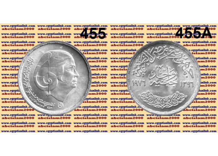 1976 Egypt Silver Coins " Umm Kalsoum ", " Om Kalthoum " UNC, One Pound ...