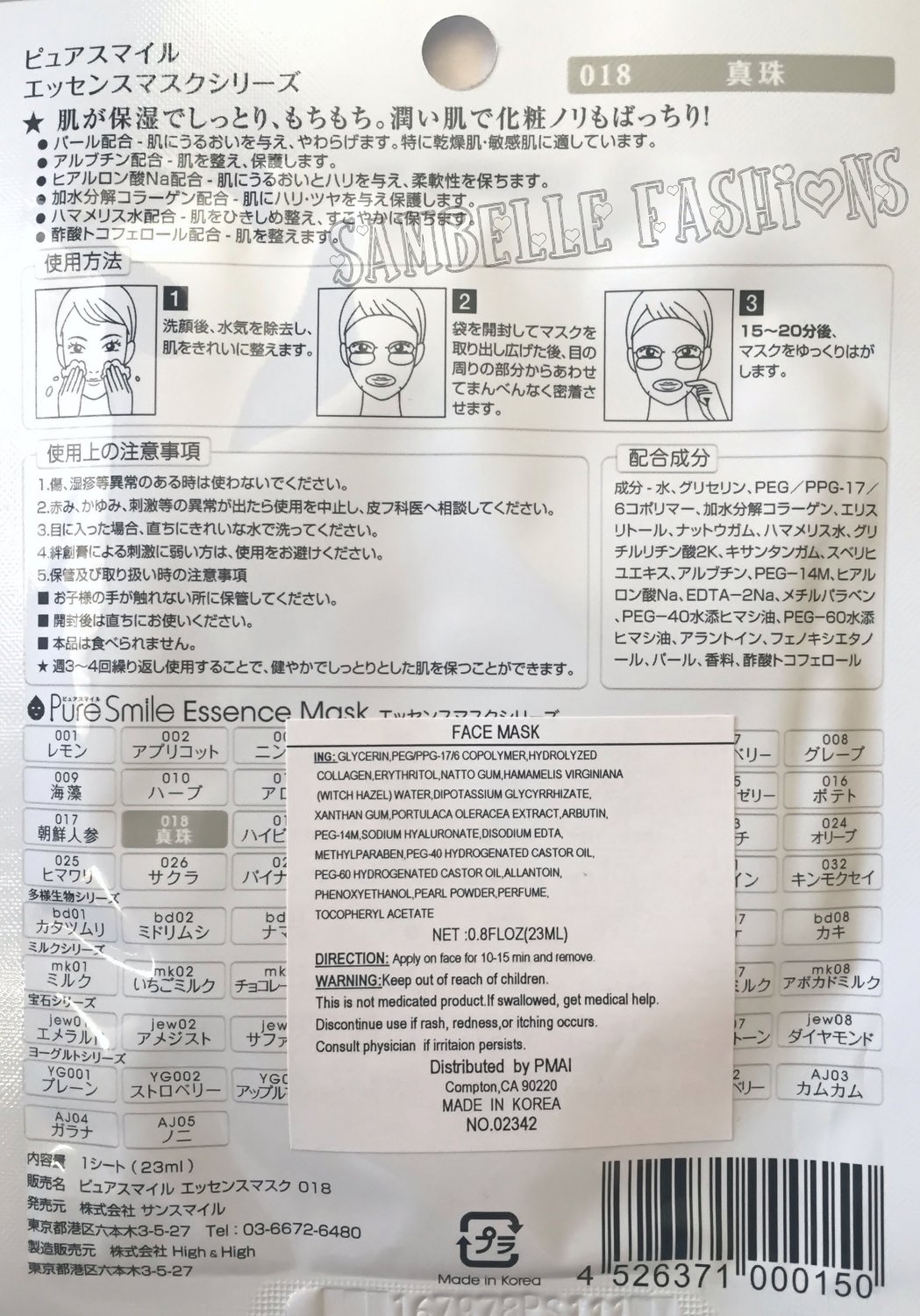 Pure Smile Pearl Essence Face Mask - 1 sheet