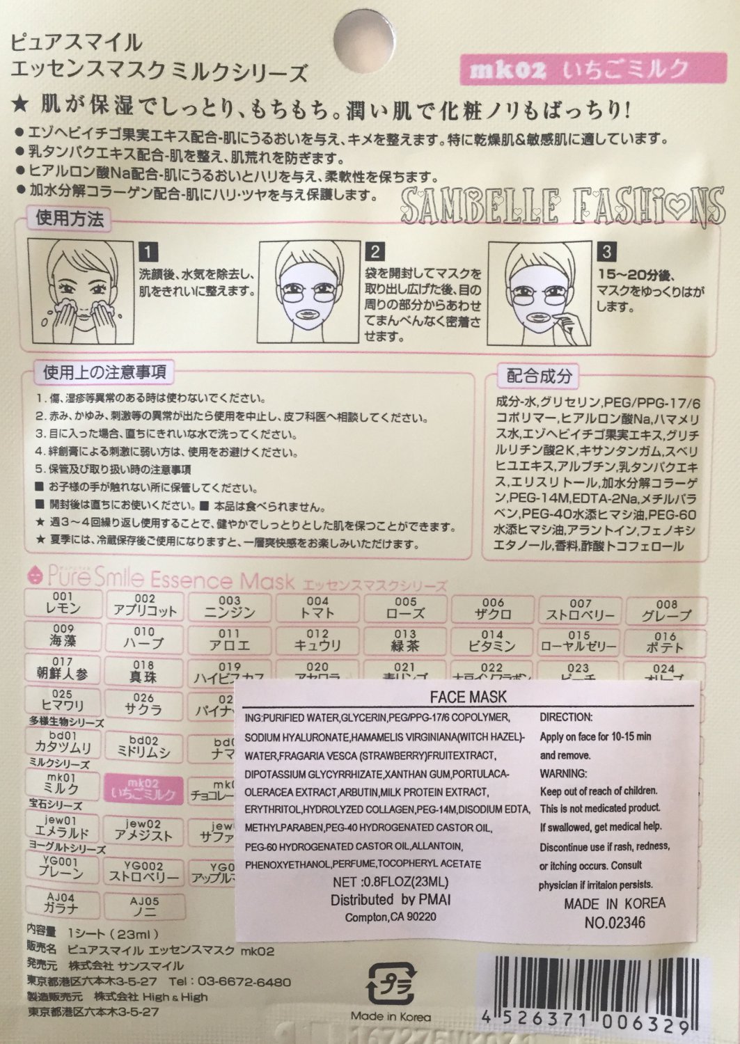 Pure Smile Strawberry Milk Essence Face Mask - 1 sheet
