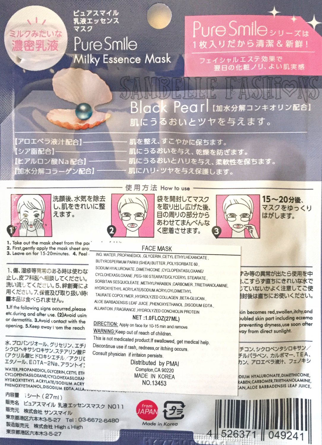 Pure Smile Latex Essence Face Mask - Black Pearl - 1 sheet