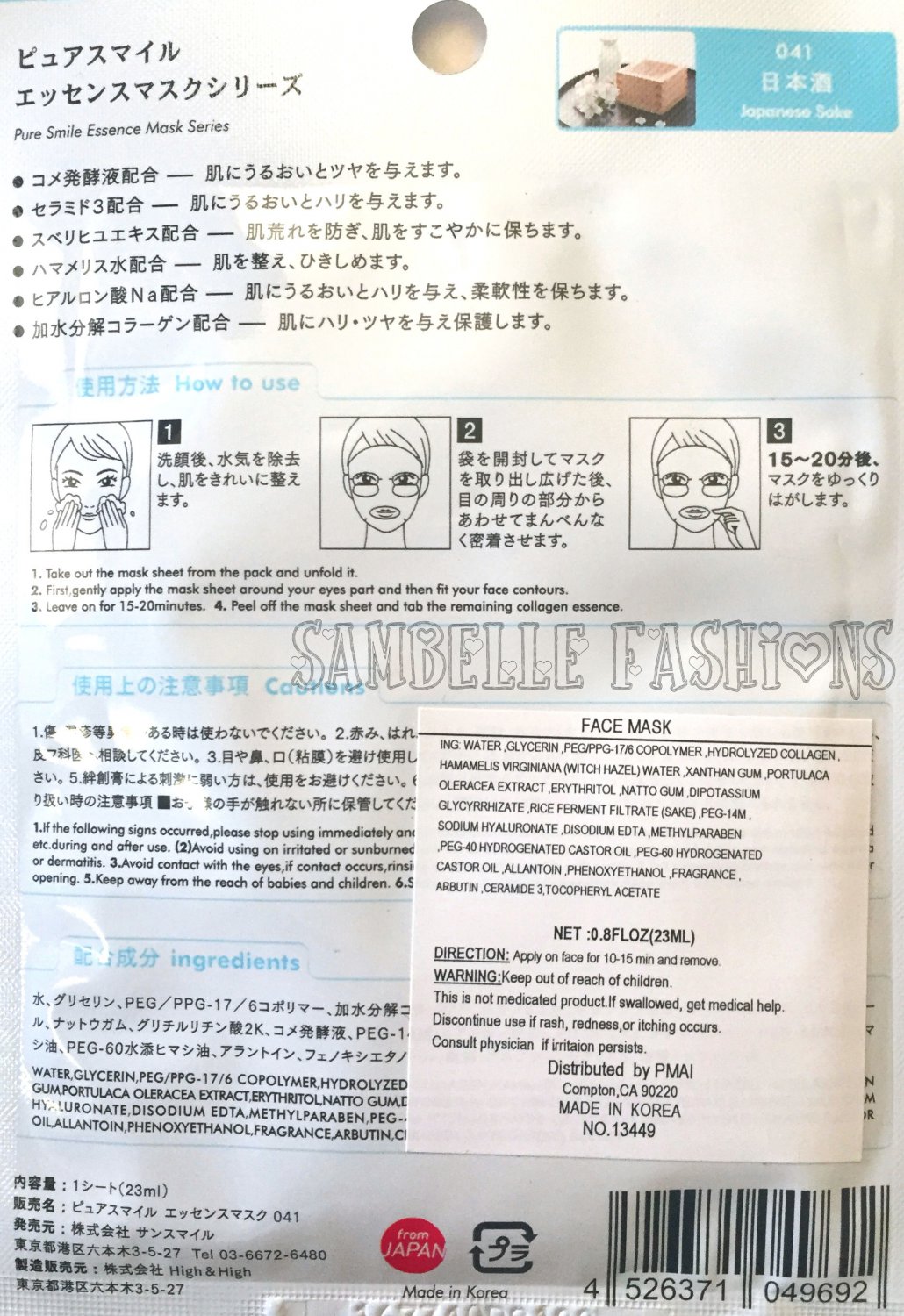 Pure Smile Sake Essence Face Mask - 1 sheet