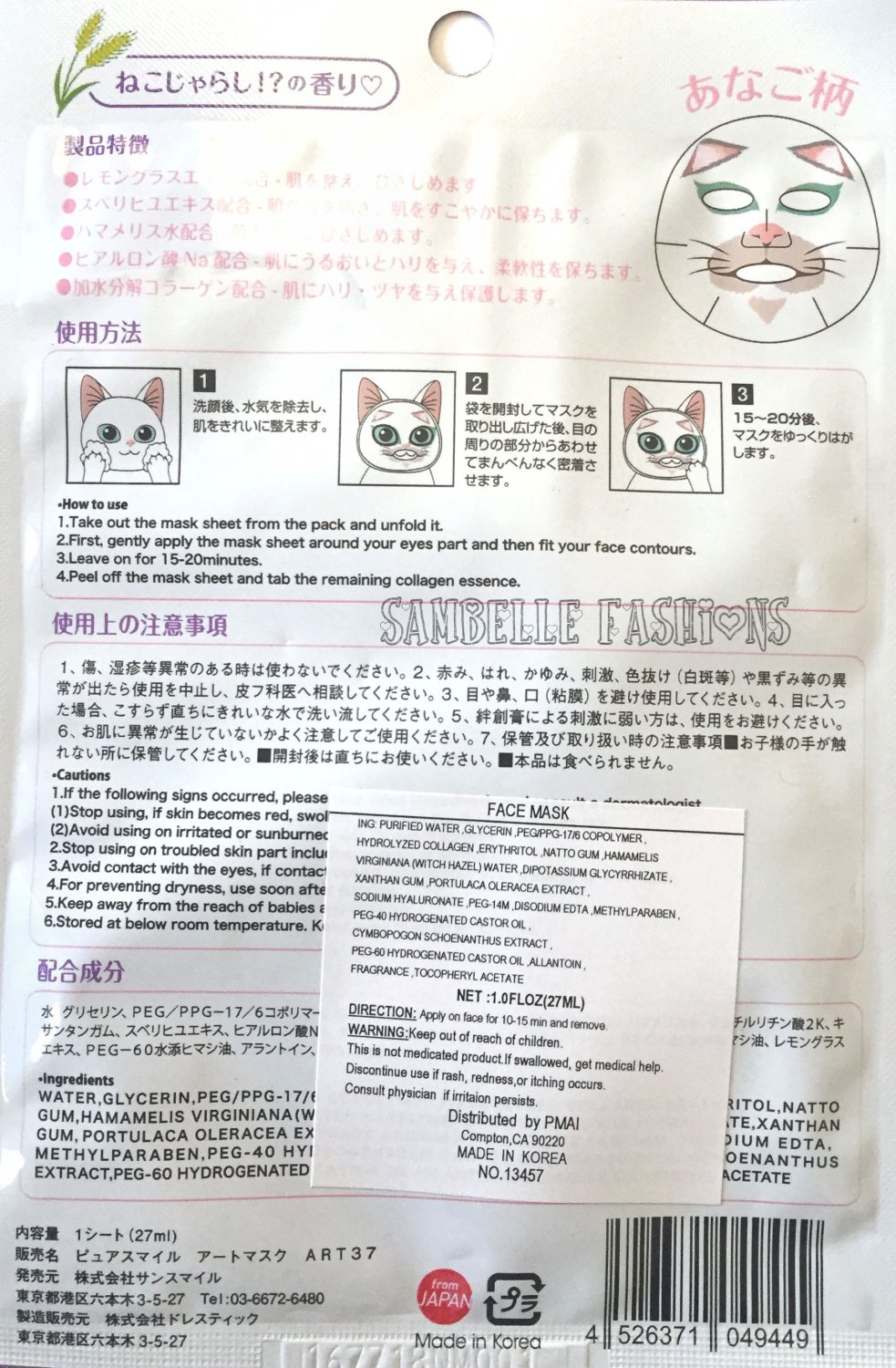 Pure Smile Cat Nyan Mode Art Character Face Mask - Anago - 1 sheet