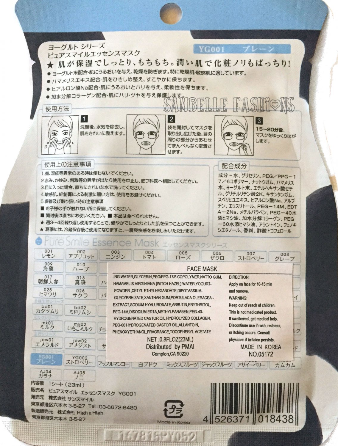 Pure Smile Essence Face Mask - Yogurt Series Plain - 1 sheet
