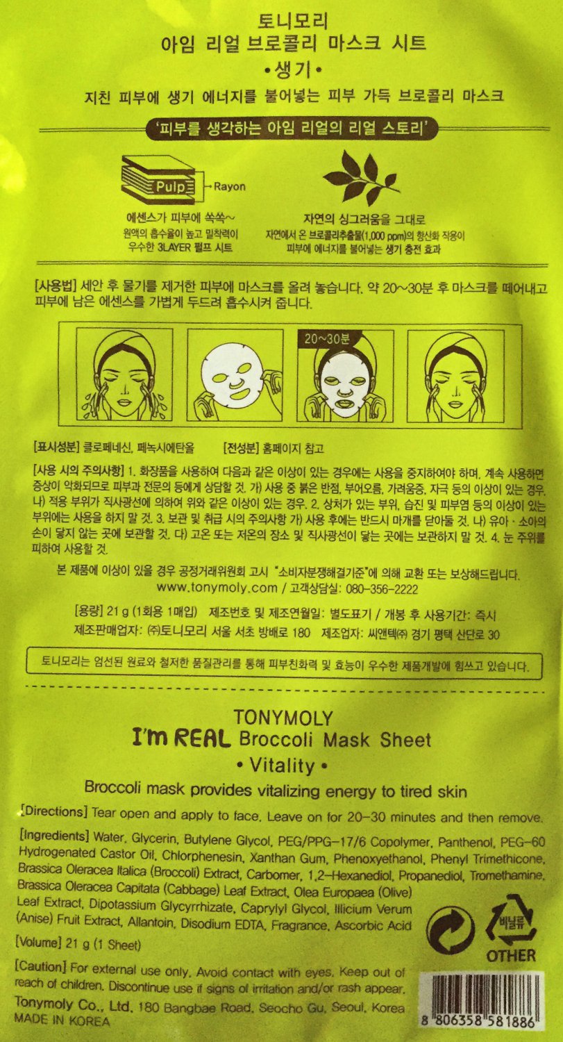 TonyMoly Vitality Broccoli Essence Face Mask - 1 Sheet