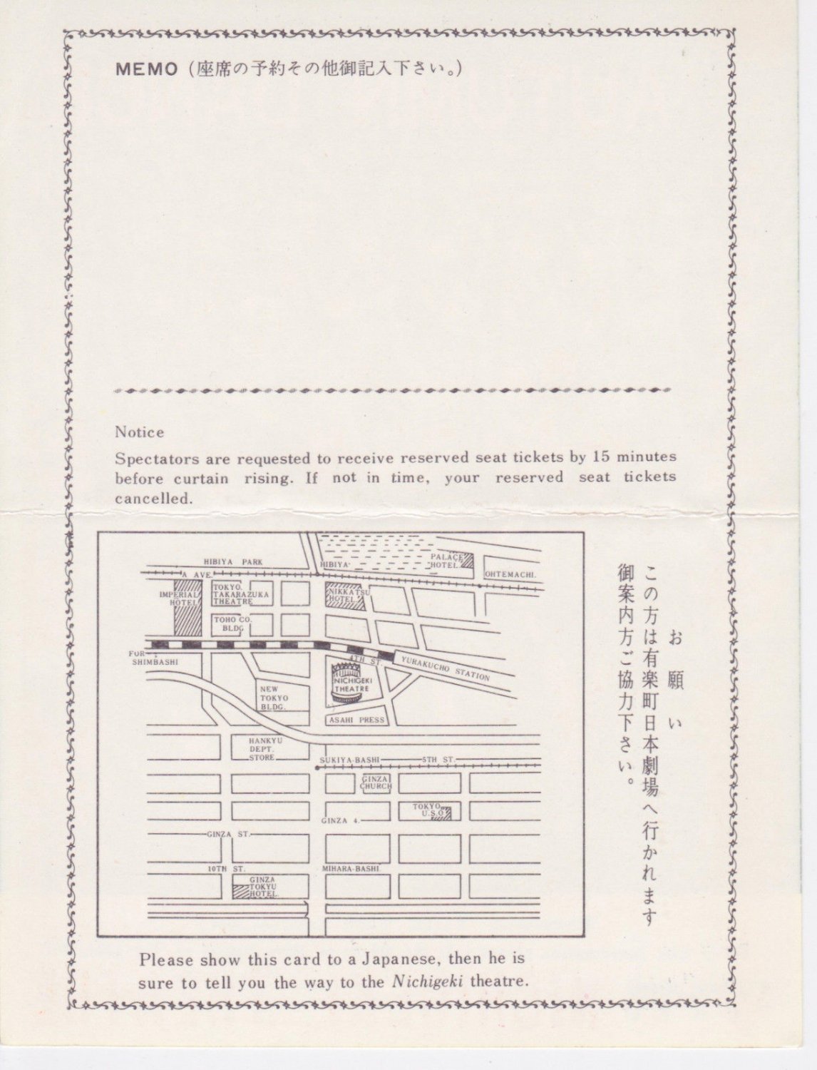 1968 Japan NICHIGEKI THEATRE AUTUMN DANCE Flyer Ad Tokyo