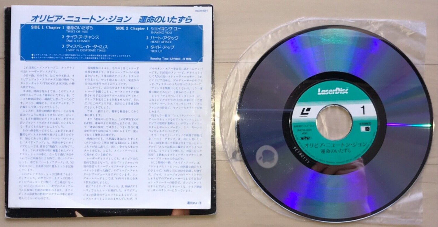 LaserDisc Japan Olivia Newton John Twist Of Fate Music Video 8" JM0038 ...