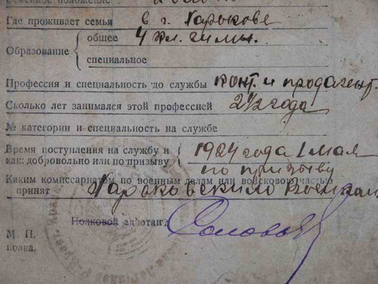SOVIET MILITARY RED ARMY ID RUSSIAN DOCUMENT, 1924