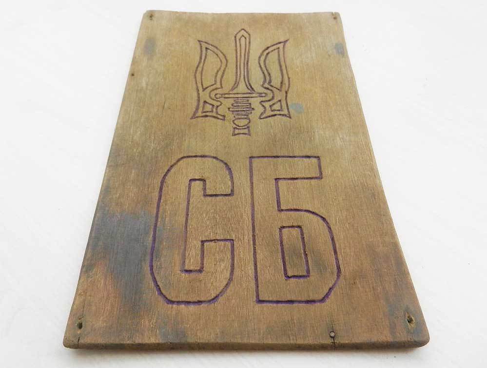 Extremely Rare WW2 Plate UPA, Sluzhba Bezpeky SB OUN, Ukrainian ...