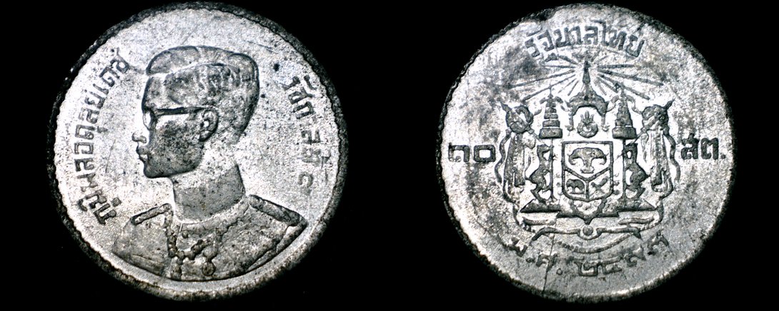 1950 BE2493 Thai 10 Satang World Coin - Thailand Siam