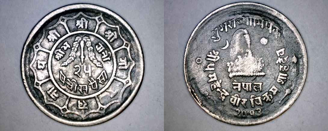 1956 (VS2013) Nepalese 25 Paisa World Coin - Nepal