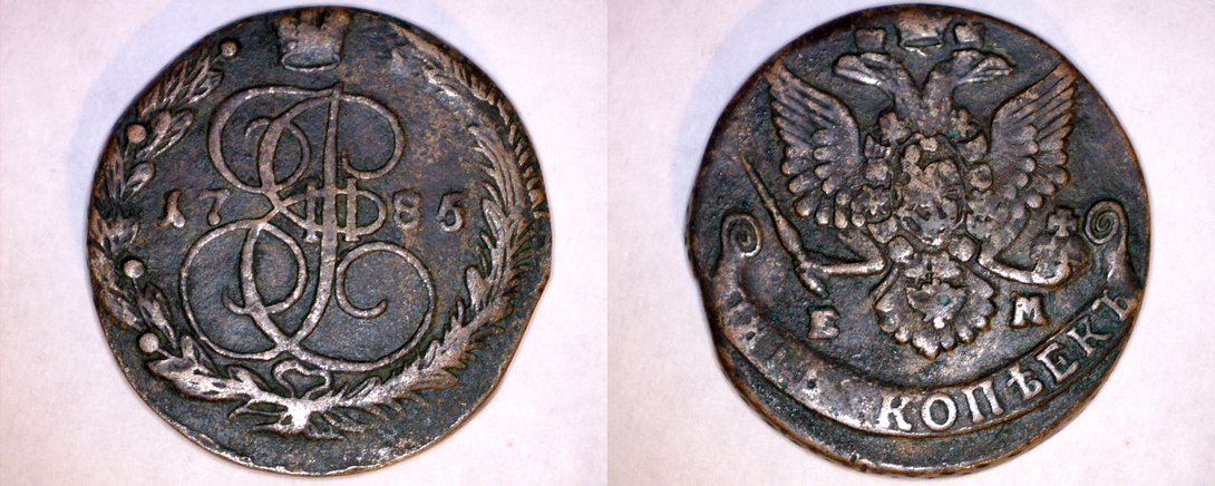 1785-EM Russian 5 Kopek World Coin - Russia - Catherine II