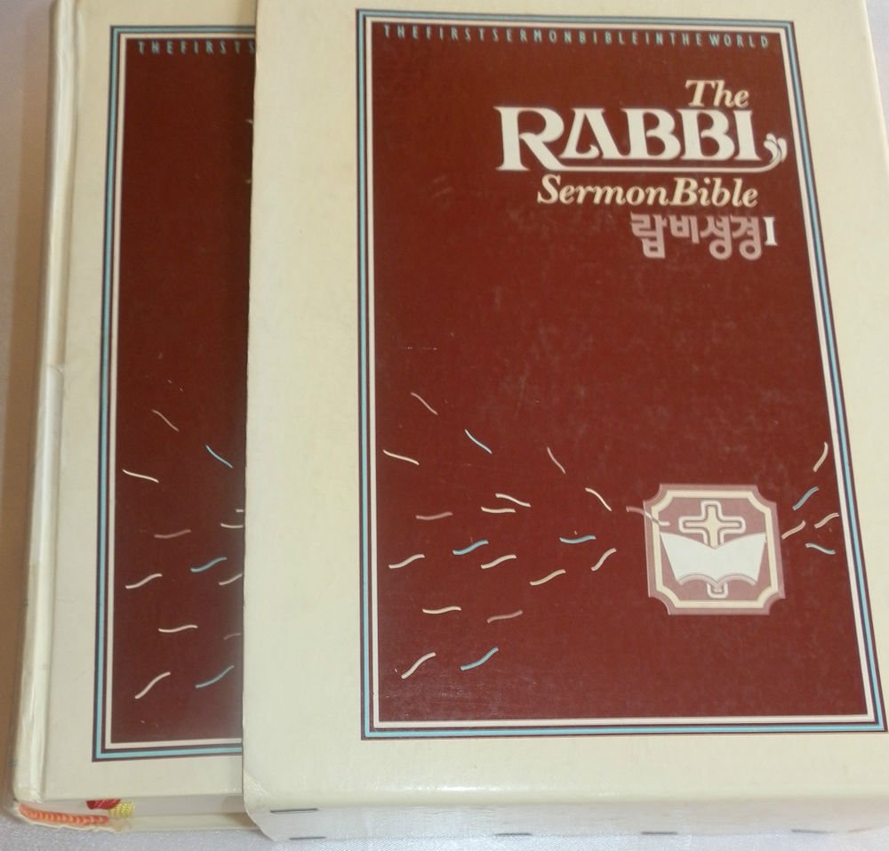 BOXED The Rabbi Sermon Bible 3,000 Sermons, Essential References Dictionary