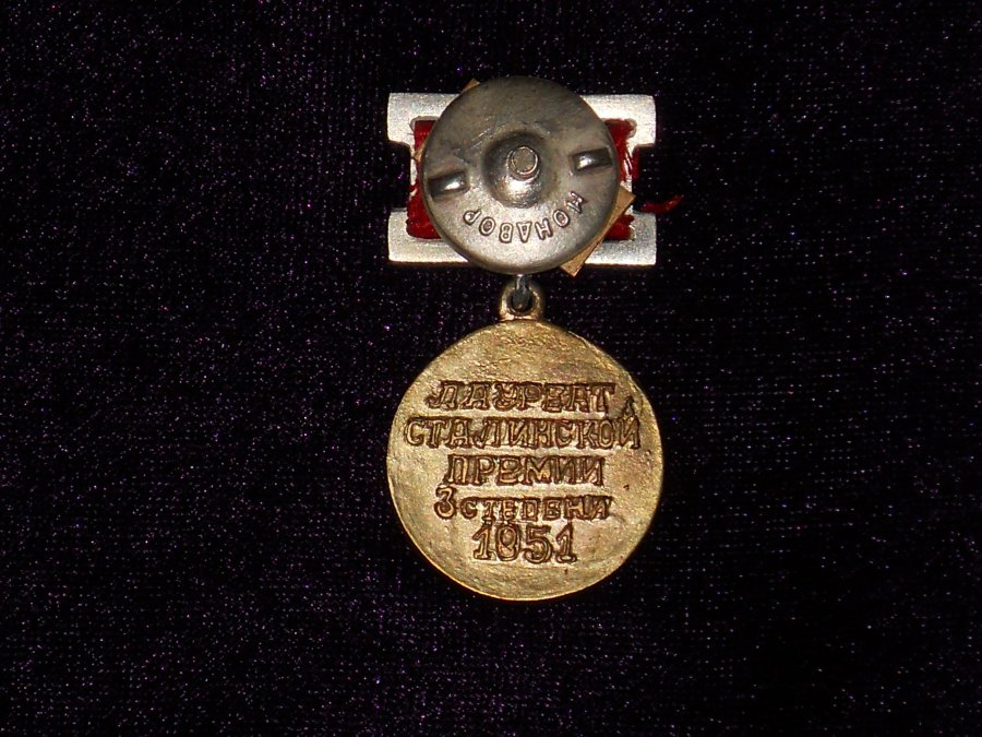 medal winner of the Stalin Prize 3 degree 1951 #101019