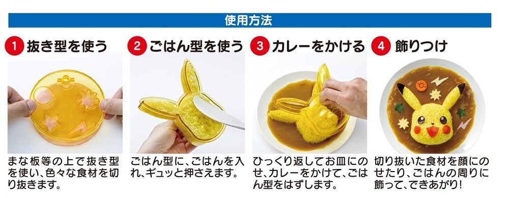Pokemon Pikachu Rice Mold - Bento Deco Rice