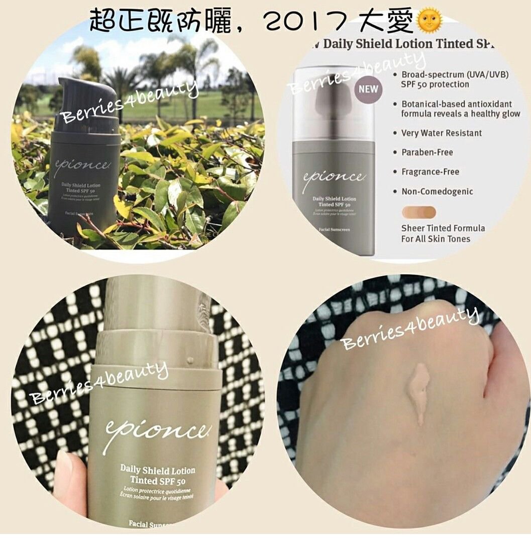 Epionce Daily Shield Lotion Tinted SPF 50 Sunscreen 50ml / 1.7 fl oz.