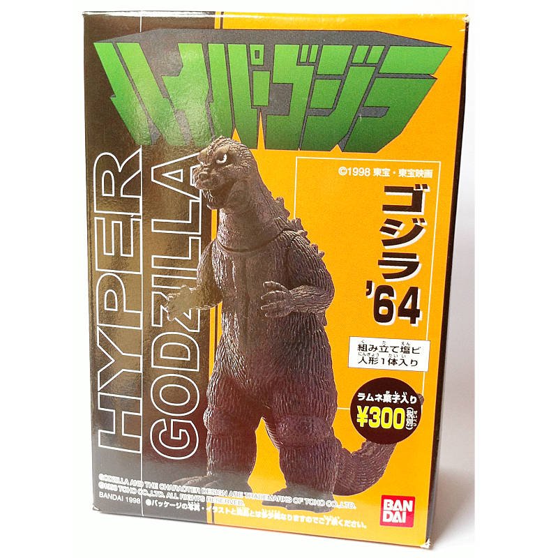 Hyper Godzilla - Godzilla '64 - Bandai