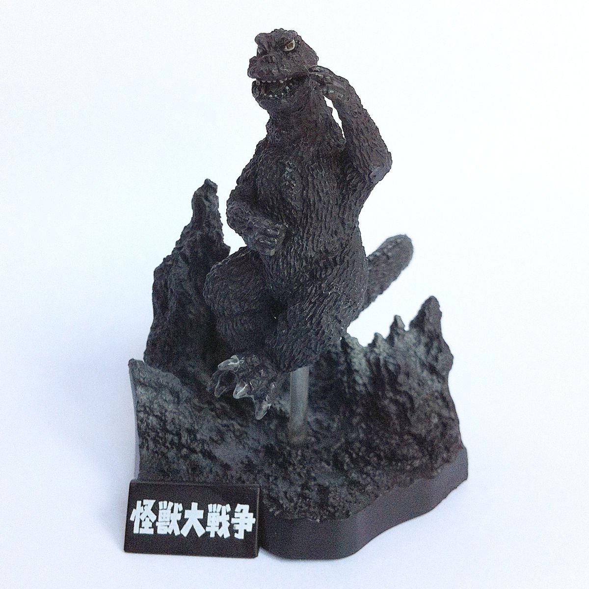 Invasion of Astro-Monster Godzilla from Yuji Sakai Godzilla Complete ...