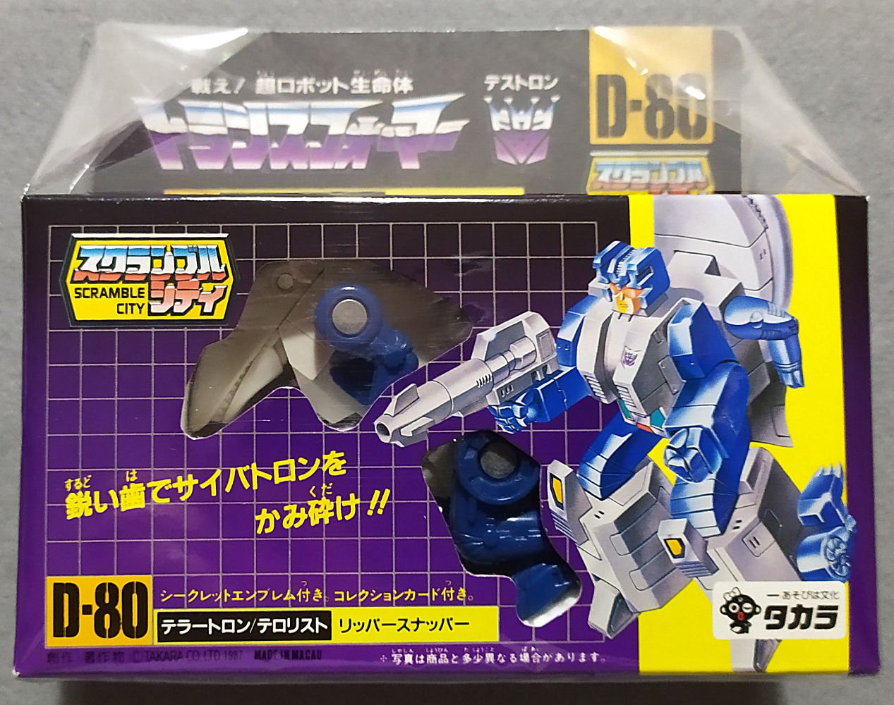 Transformers G1 D-80 Terrorcon Rippersnapper Takara 1987