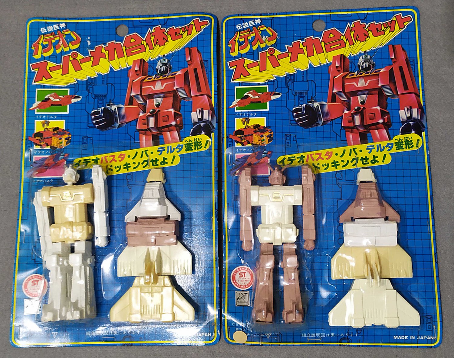 Space Runaway Ideon Super Mecha Combination Set Orion