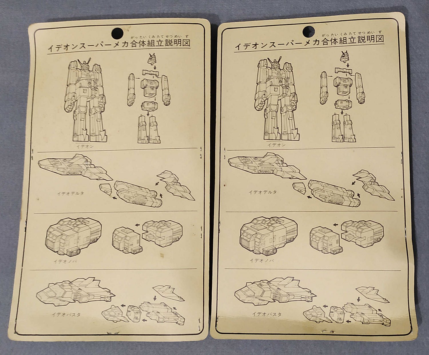 Space Runaway Ideon Super Mecha Combination Set Orion