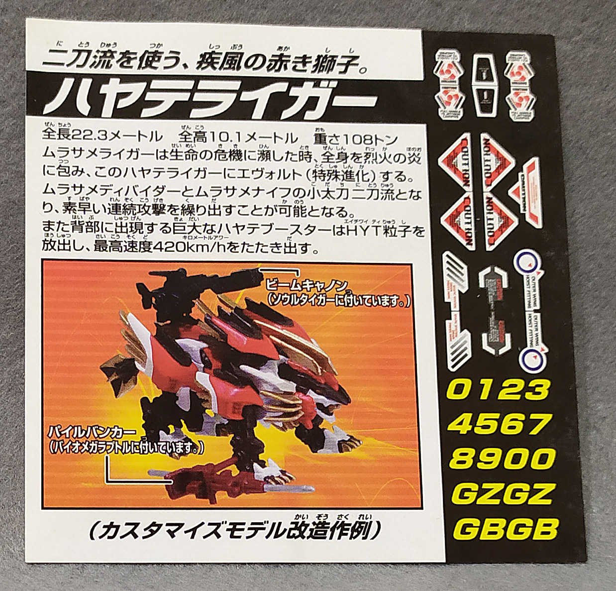 Zoids Genesis Customize Model Hayate Liger Tomy