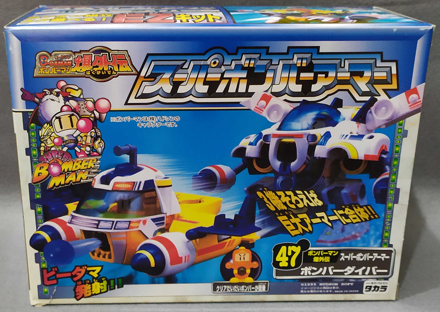 Bomberman B-Daman Bakugaiden Super Bomber Armor Bomber Diver Takara