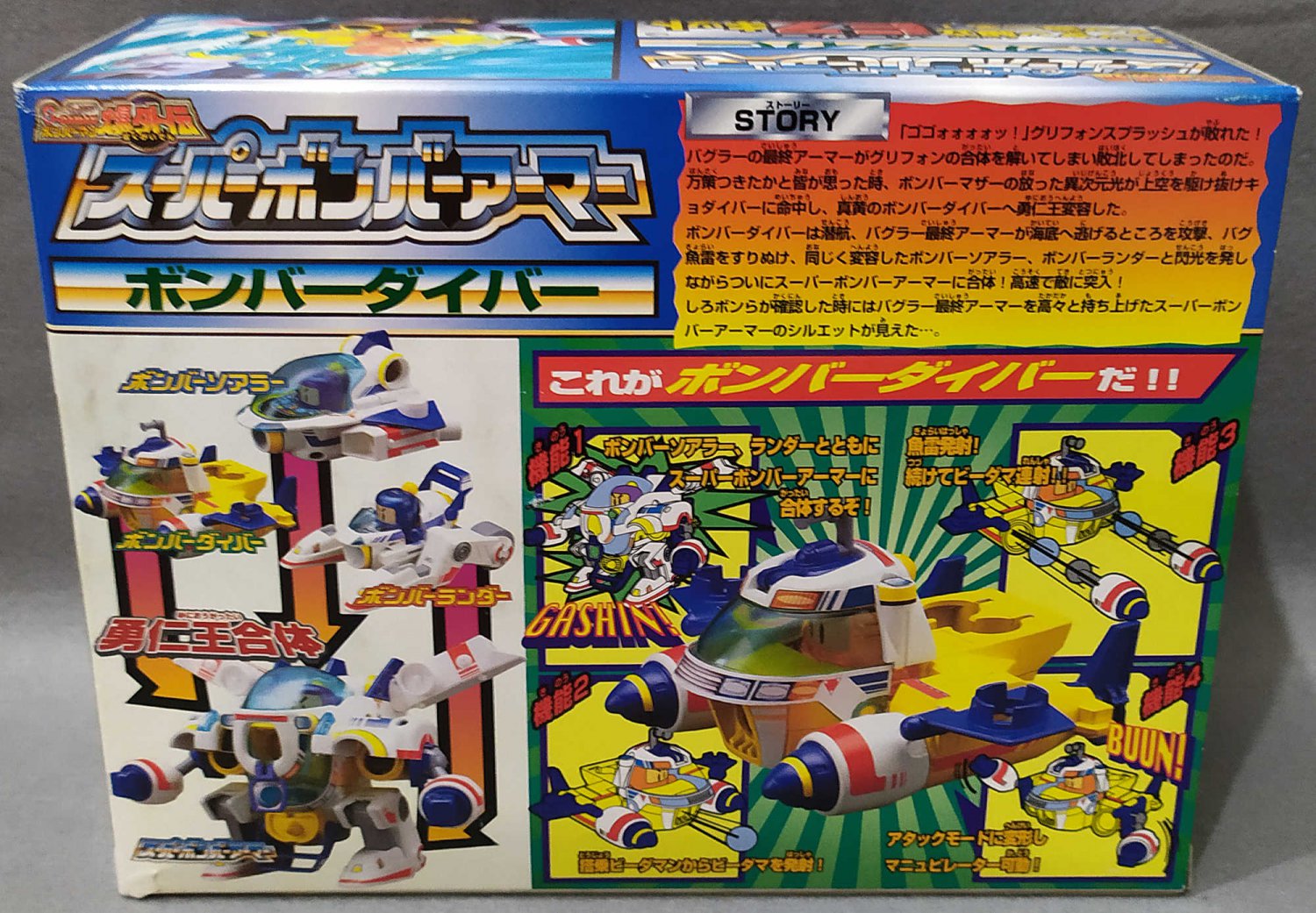 Bomberman B-Daman Bakugaiden Super Bomber Armor Bomber Diver Takara