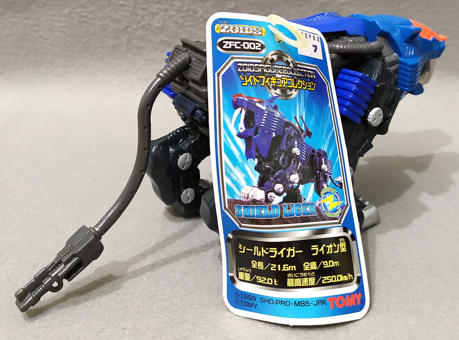 Zoids Figure Collection Shield Liger ZFC-002 Sofubi Soft Vinyl Tomy