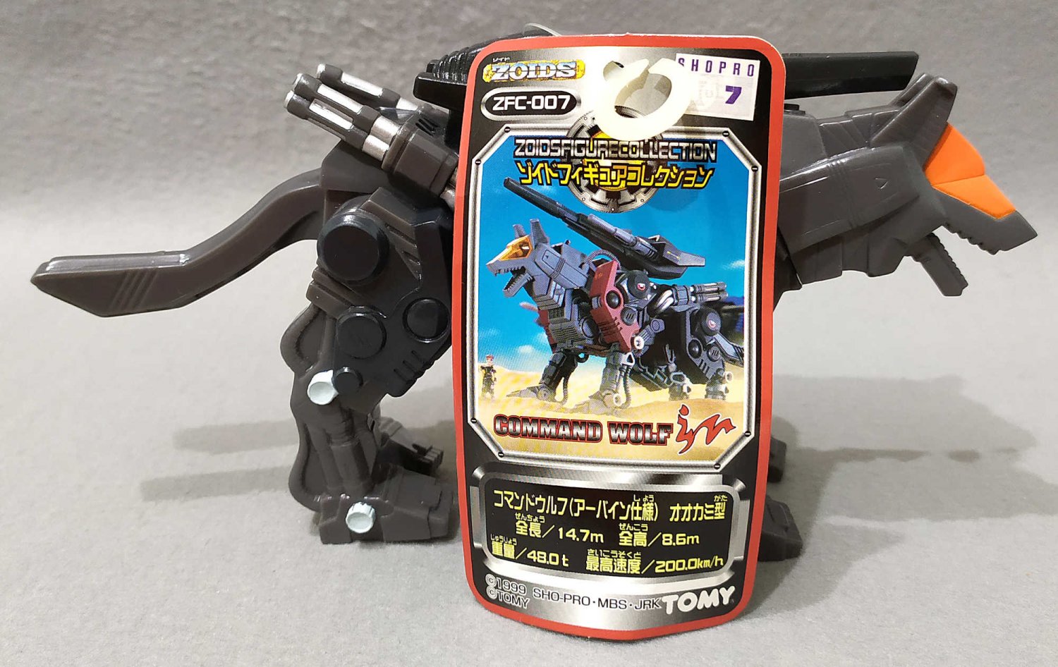 Zoids Figure Collection Command Wolf ZFC-007 Sofubi Soft Vinyl Tomy