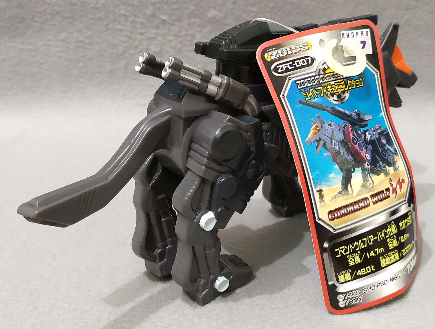 Zoids Figure Collection Command Wolf ZFC-007 Sofubi Soft Vinyl Tomy