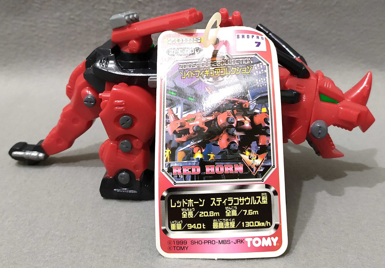 Zoids Figure Collection Red Horn ZFC-006 Sofubi Soft Vinyl Tomy