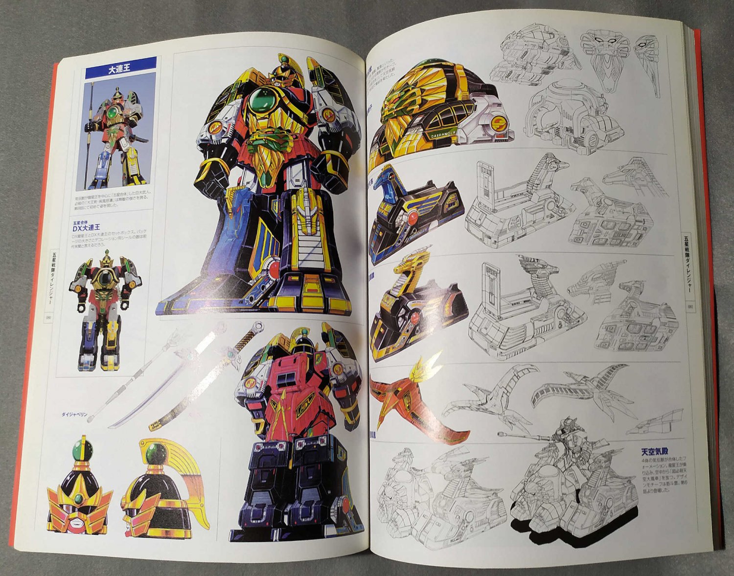 Power Rangers Mecha Concept Design Book Super Sentai Art Collection ...