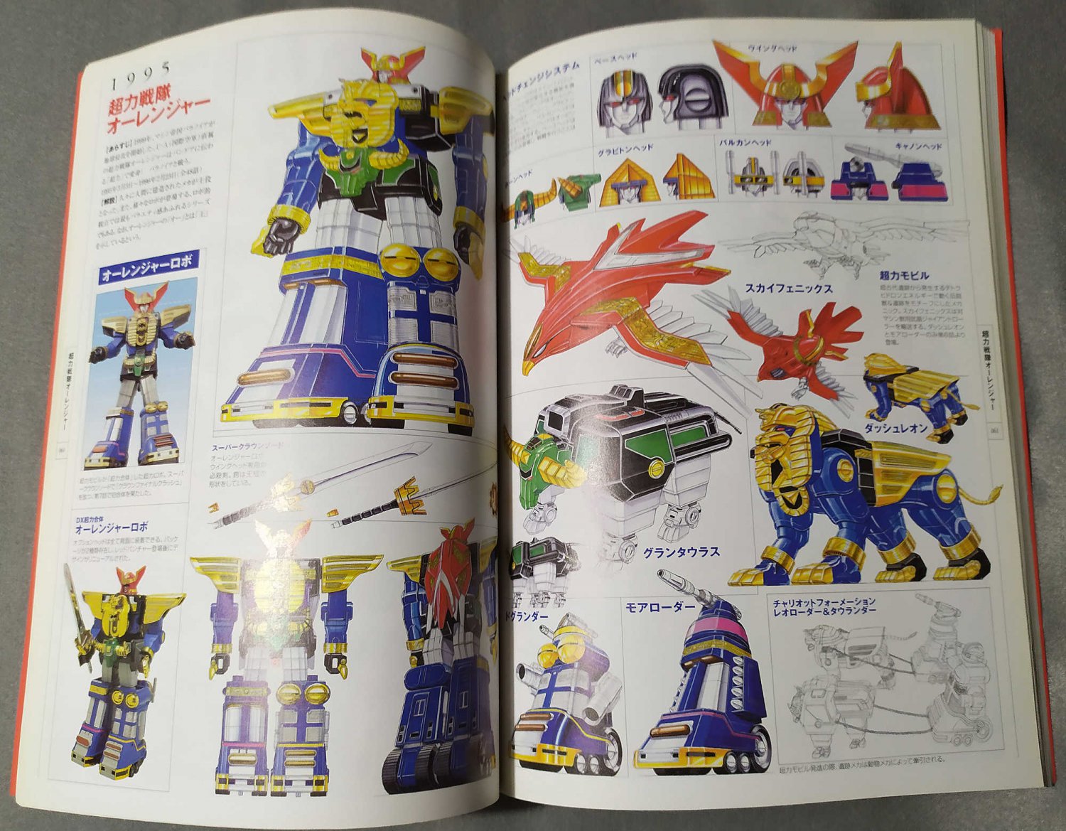 Power Rangers Mecha Concept Design Book Super Sentai Art Collection ...