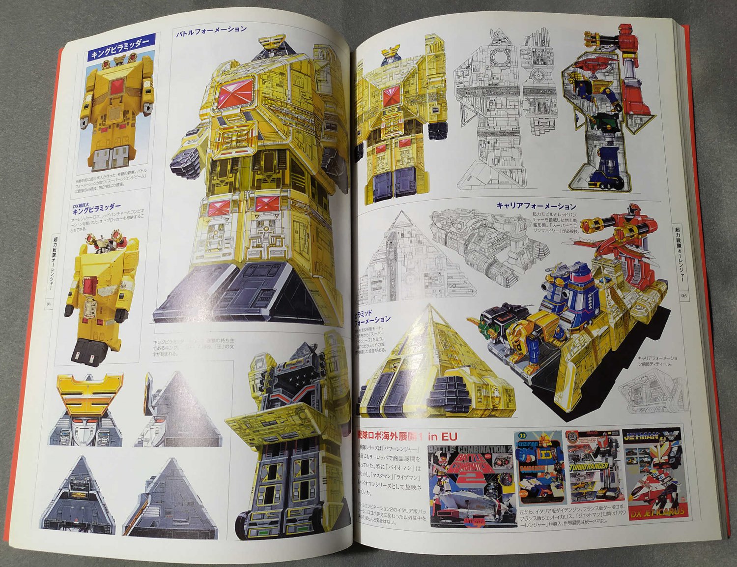Power Rangers Mecha Concept Design Book Super Sentai Art Collection ...