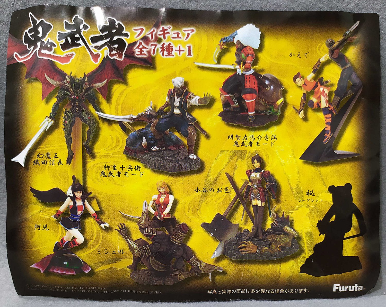 Onimusha Panda Suit Secret Shokugan Figure Furuta