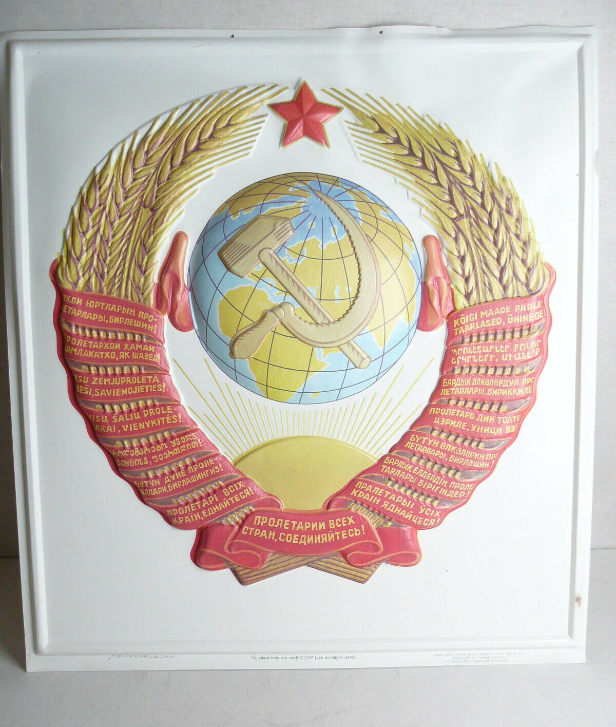 USSR Coat Of Arms Soviet Union Large Vintage Plastic Poster Plaque ...