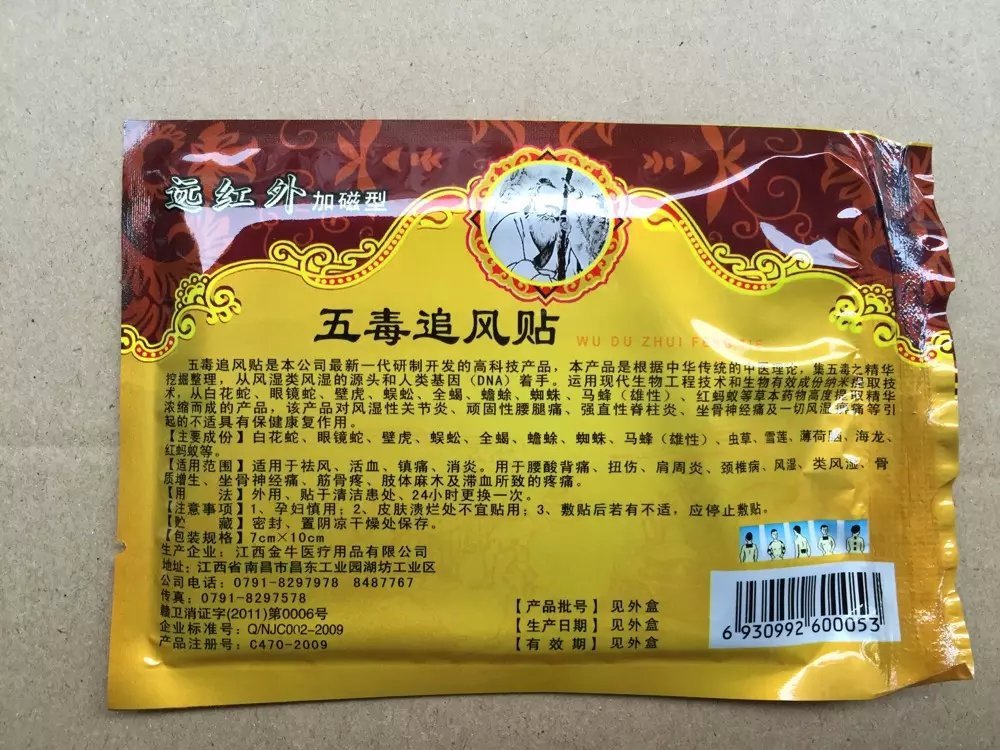 Chinese Pain Relief Patch Orthopedic Plasters Analgesic Patches (Lot of ...